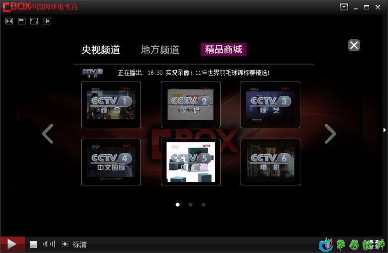 ccty6 cctv6节目表回放_cctv13