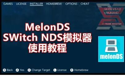 MelonDS Switch NDS模拟器使用教程&使用效果 - 网络课堂 - 小不点搜索